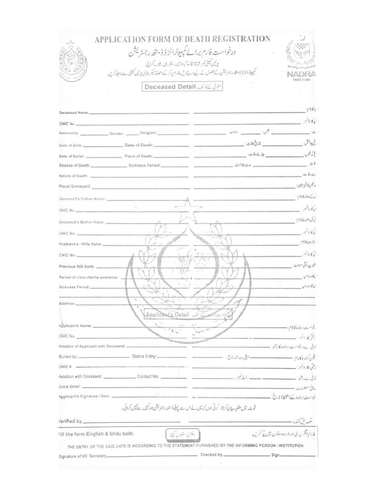 Nadra Form | PDF