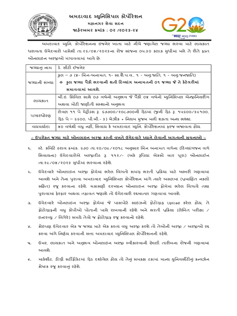 Advt - No - 02 - 23-24 - Dy City Eng. | PDF Advt - No - 02 - 23-24 - Dy City Eng. | PDF