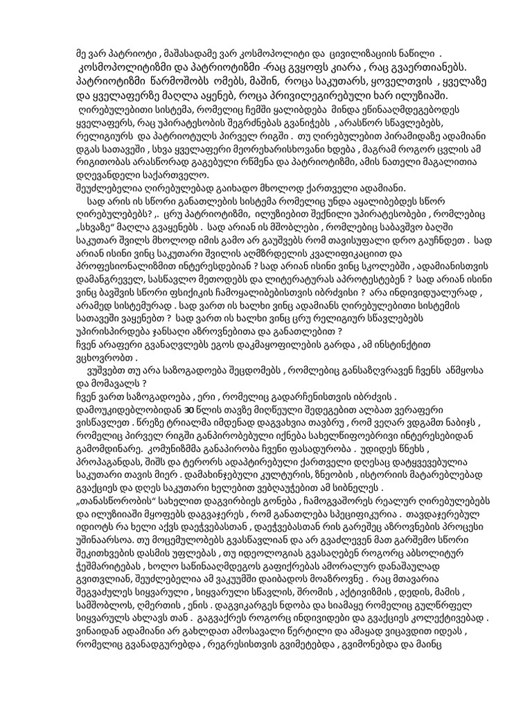 მე ვარ მე 2 Pdf
