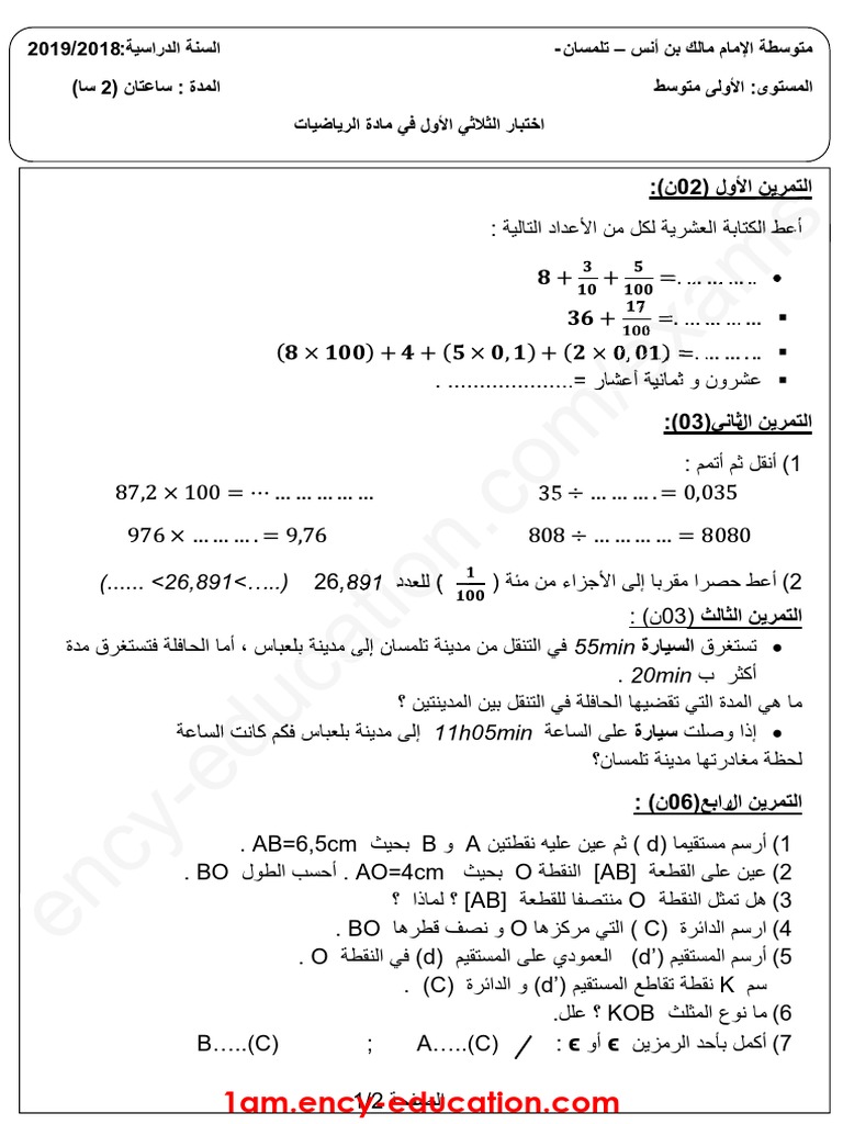 Mathematiques E1 2019 | PDF