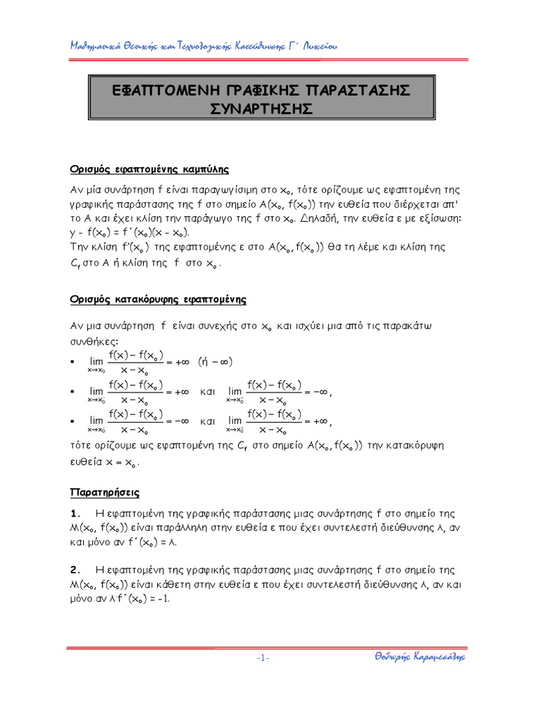 Efaptomeni | PDF