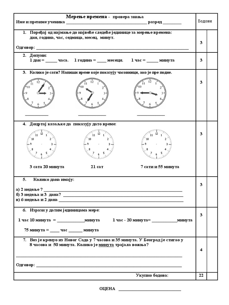 kontrolni-merenje-vremena-1 | PDF