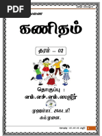 Grade 1 Tamil Worksheets | PDF