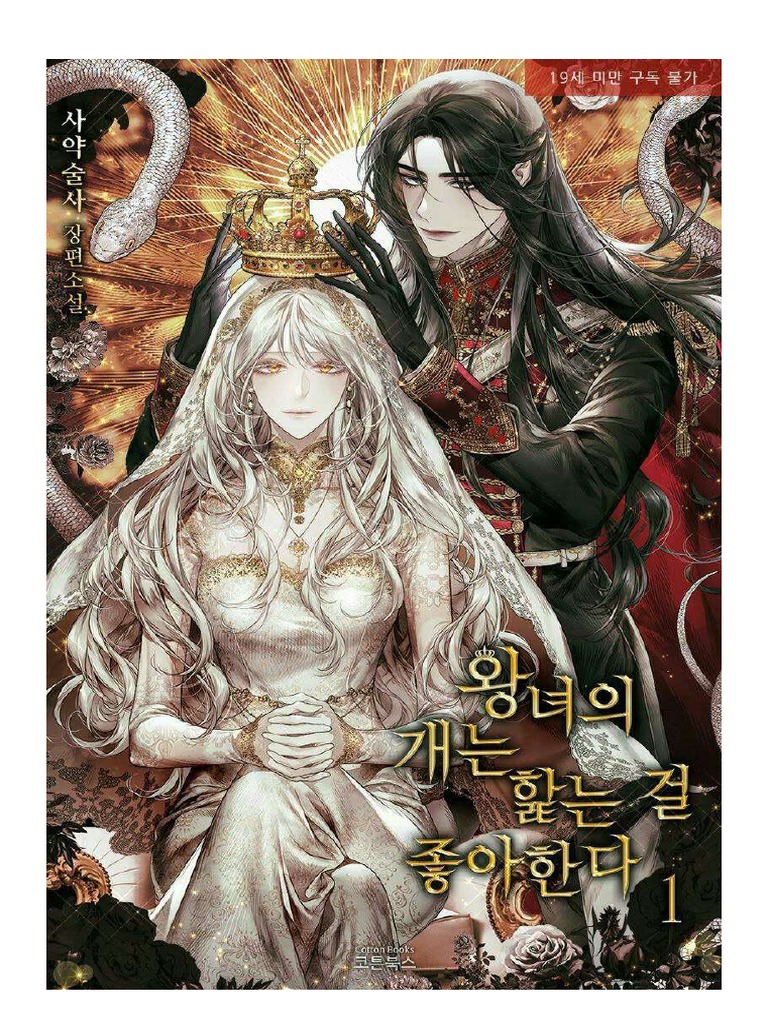 Al Perro de La Princesa Le Gusta Que Le Laman (19) | PDF