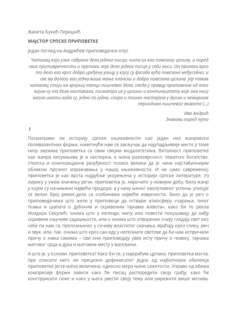 Жанета Ђукић Перишић | PDF