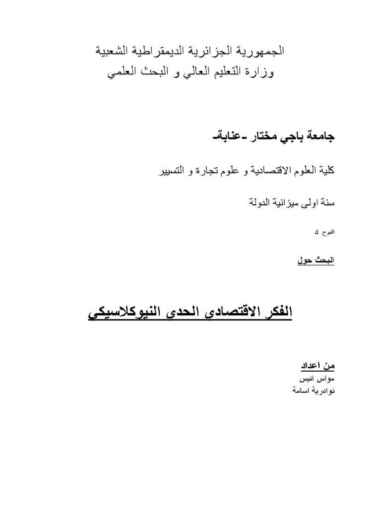 Document Sans Titre | PDF