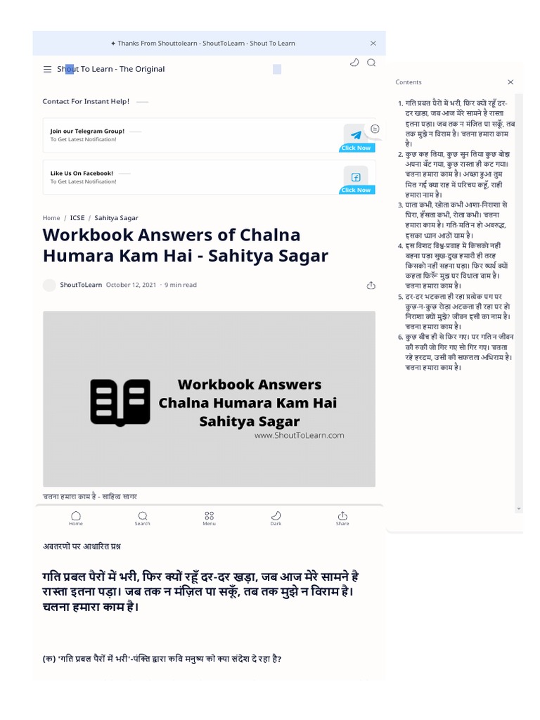 Workbook Answers of Chalna Humara Kam Hai - Sahitya Sagar: Thanks From ...