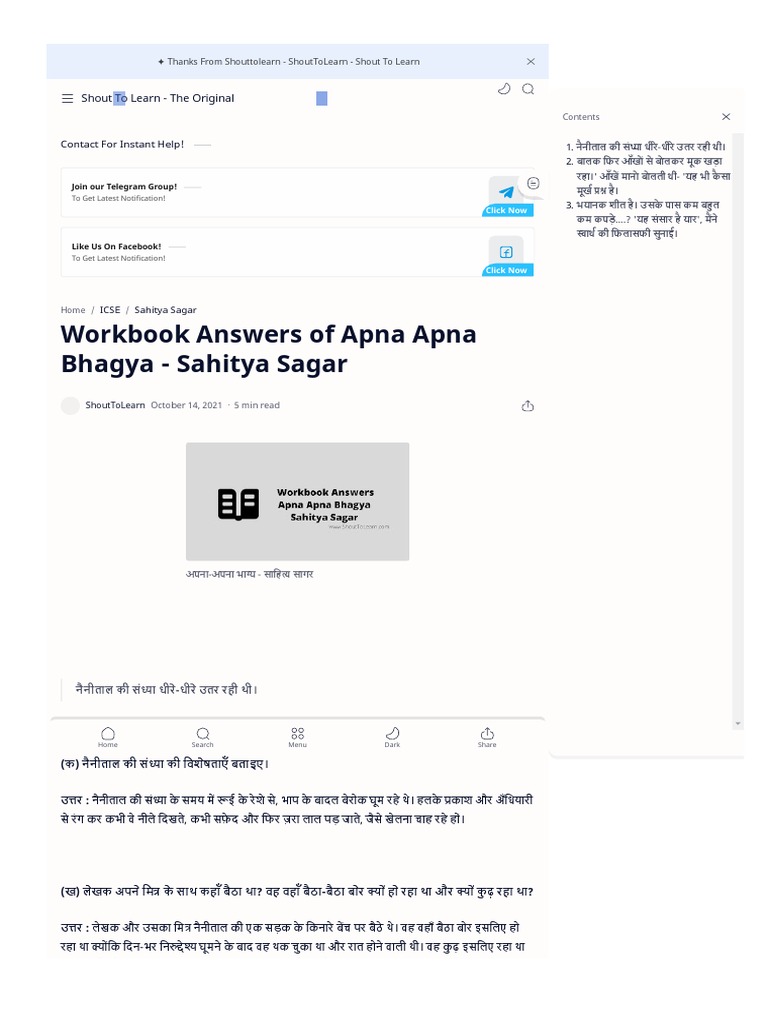 Workbook Answers of Apna Apna Bhagya - Sahitya Sagar: Thanks From ...