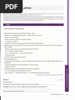 Rezumat Capitole Carte Inocentii | PDF