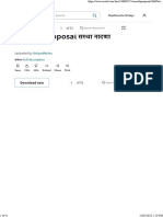 RTI Application Form (Marathi) | PDF