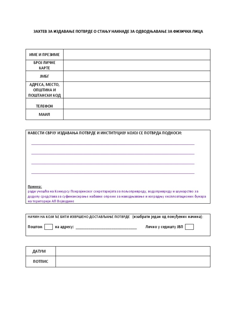 Zahtev Za Potvrdu 1 | PDF