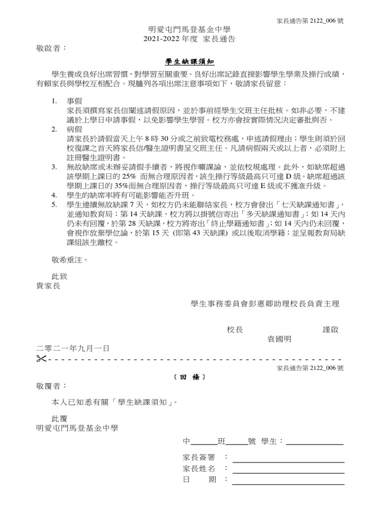 2122 006 | PDF