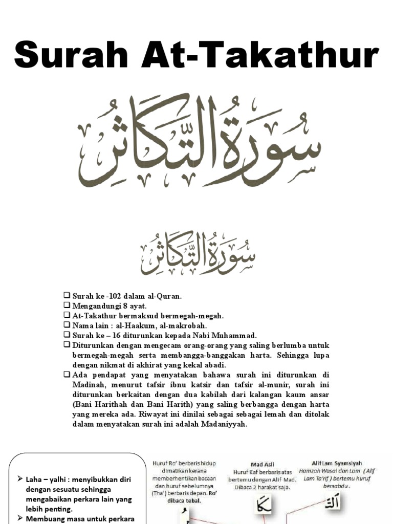 Surah at Takasur | PDF