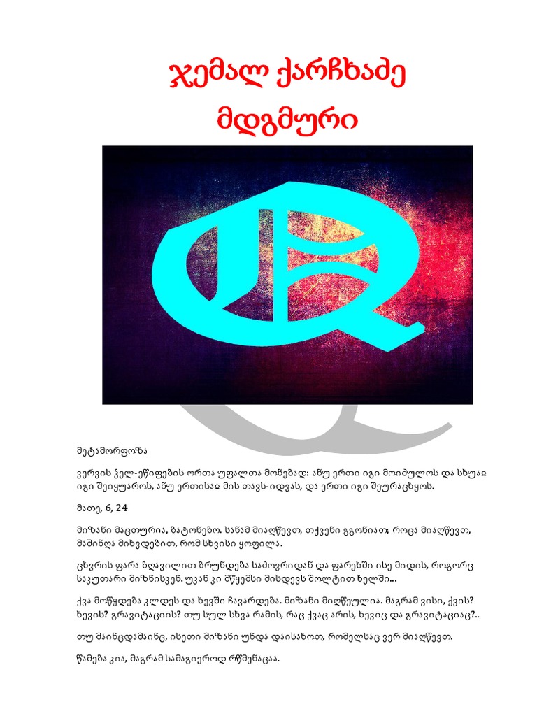 Mdgmuri Qwelly | PDF