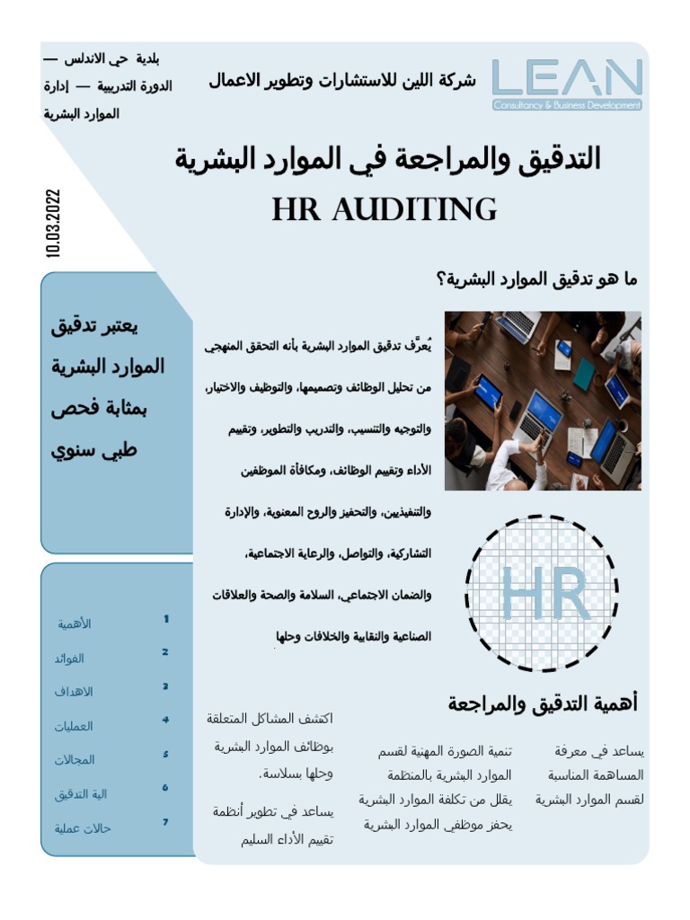 Audit HR Session Lina | PDF