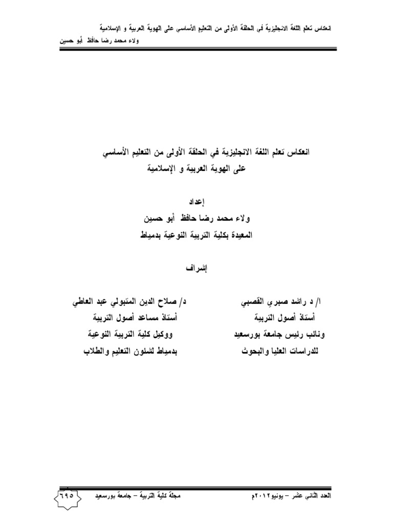 JFTP Volume 12 Issue 12 Pages 695-417 | PDF JFTP Volume 12 Issue 12 Pages 695-417 | PDF