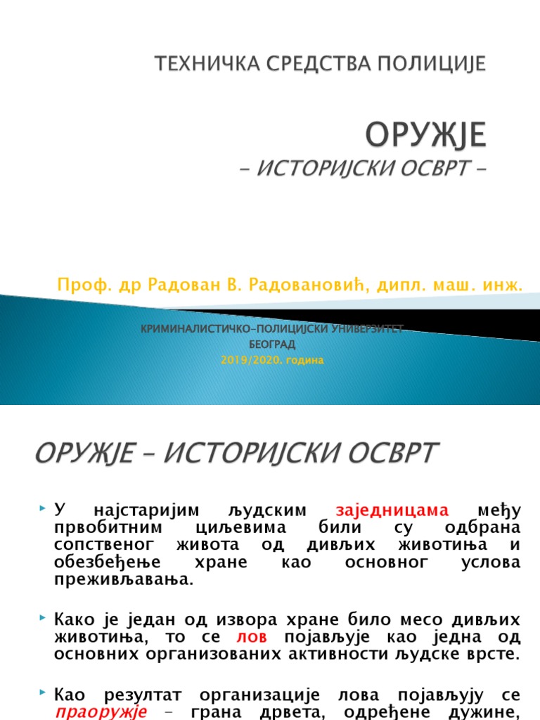 TSP 2020 Istorijski Osvrt Na Oruzje | PDF