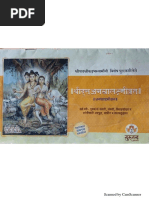 Shree Swami Samarth 108 Names List | PDF | Hindu Religious Leaders