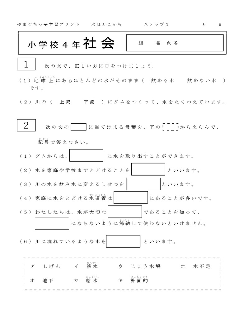 30 Yama 4shaa1 2 | PDF