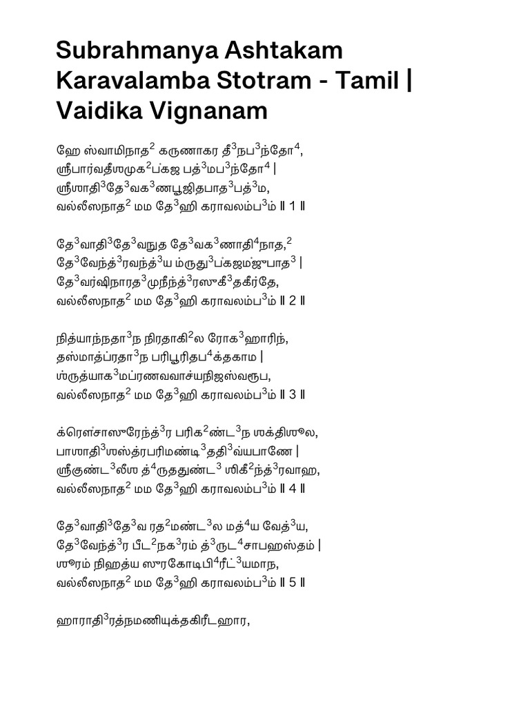 Subrahmanya Ashtakam Karavalamba Stotram | PDF