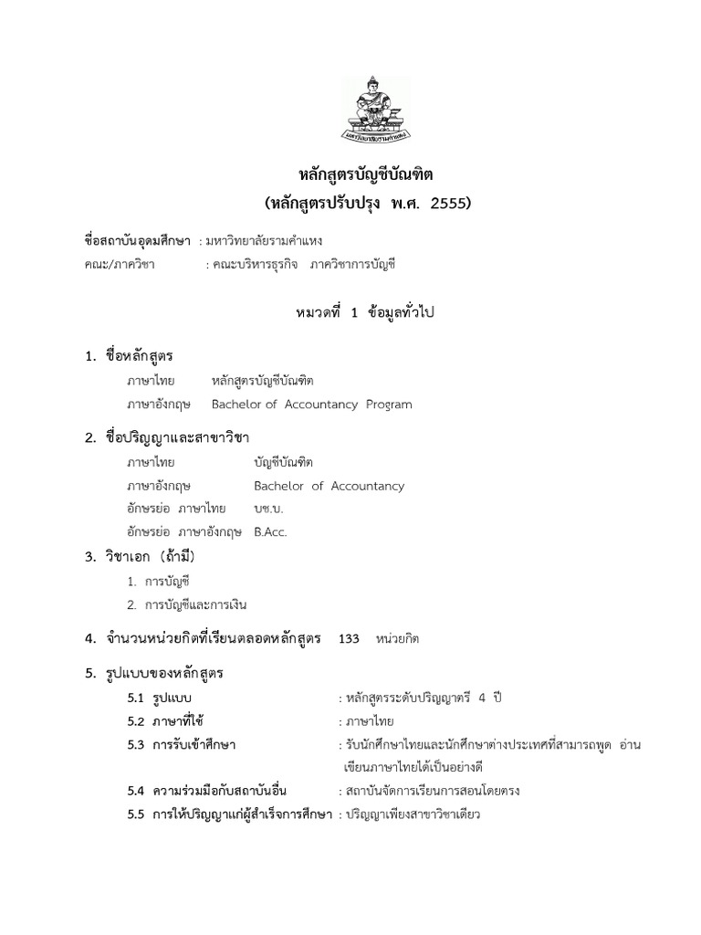 Ba Acc | PDF