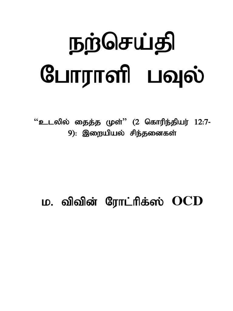 Vivin Tamil Book Manuscript | PDF | New Testament People | Early ...