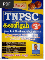 4th Edition-Indian Polity - Pragadeesh Publication-Sample Pages | PDF