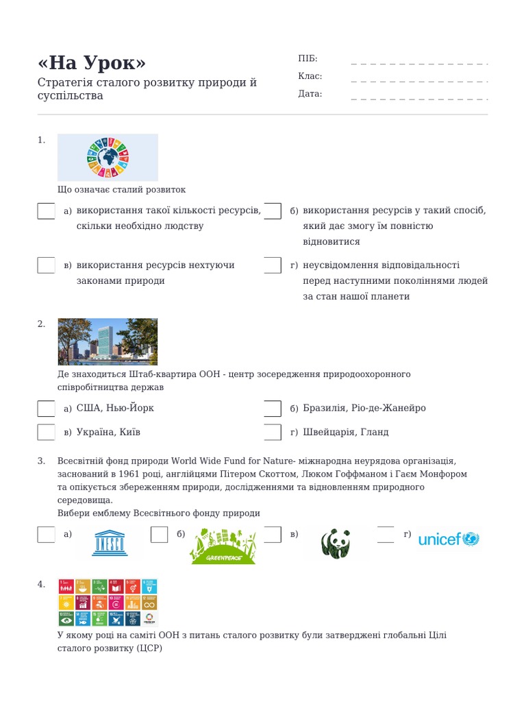 Strategiya Stalogo Rozvitku Prirodi y Suspilstva 55098 | PDF