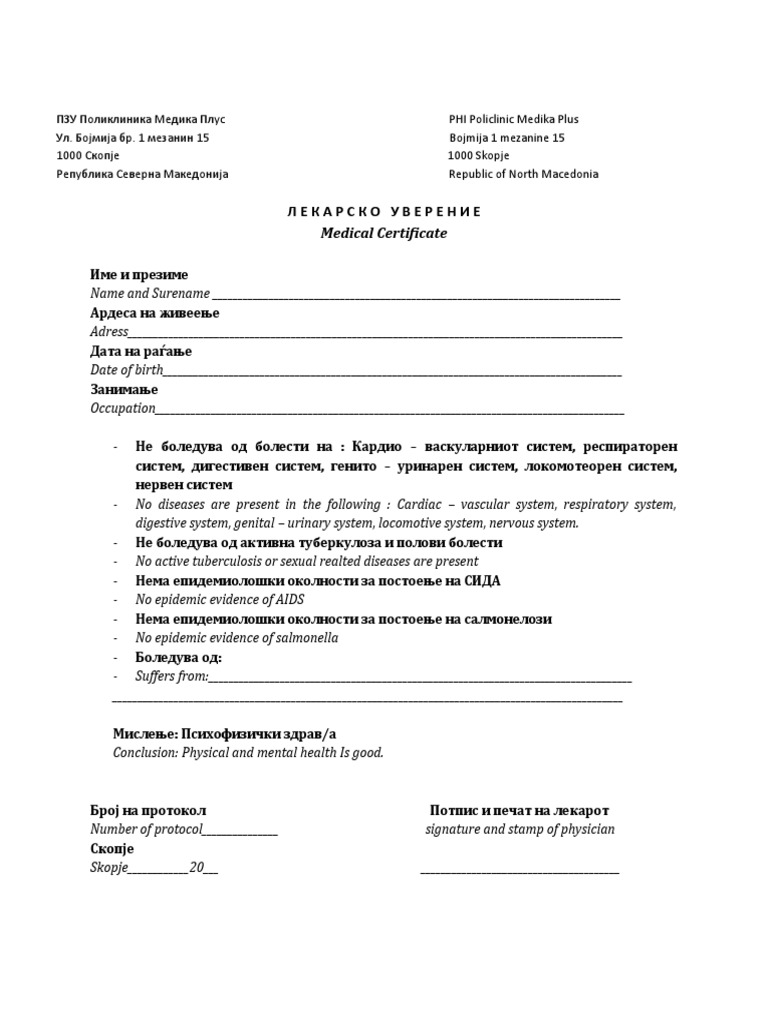 Lekarsko Uverenia So Angliski | PDF