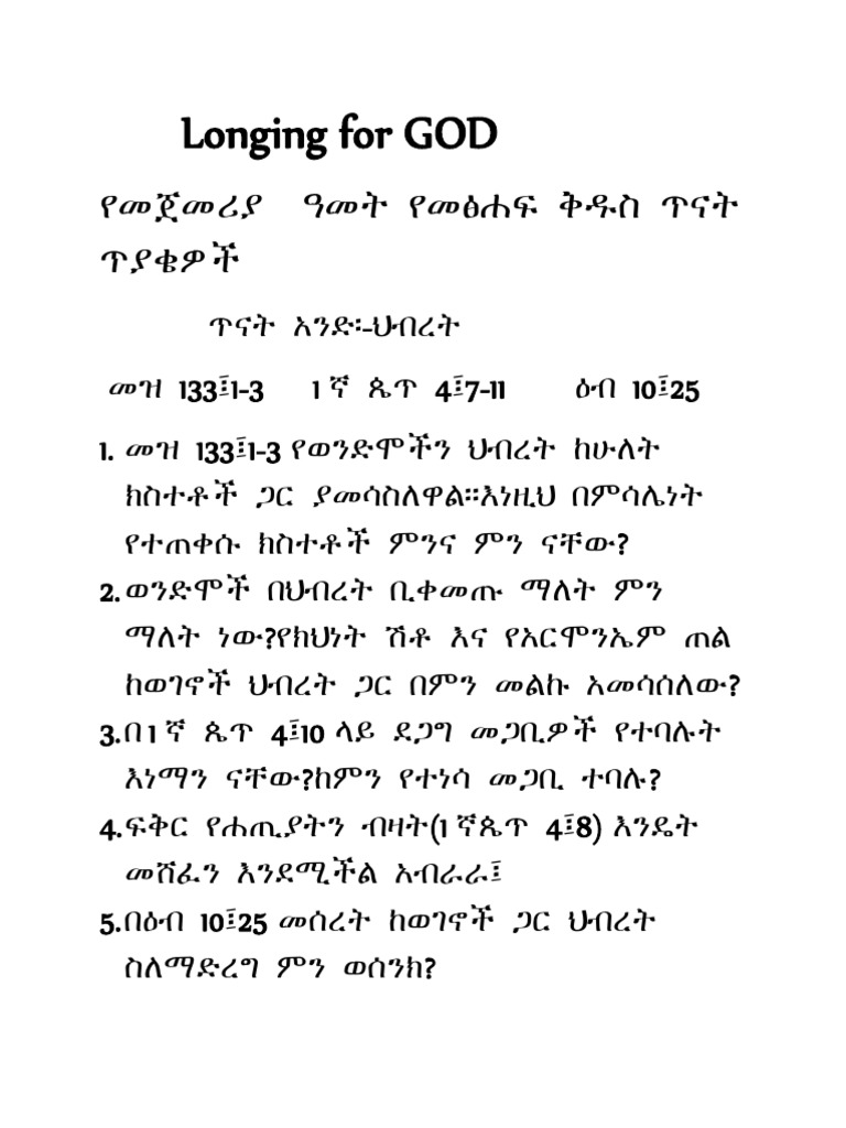 Longing For GOD | PDF