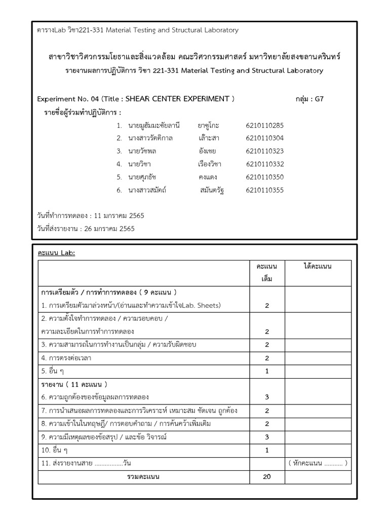 Lab4 G7 | PDF