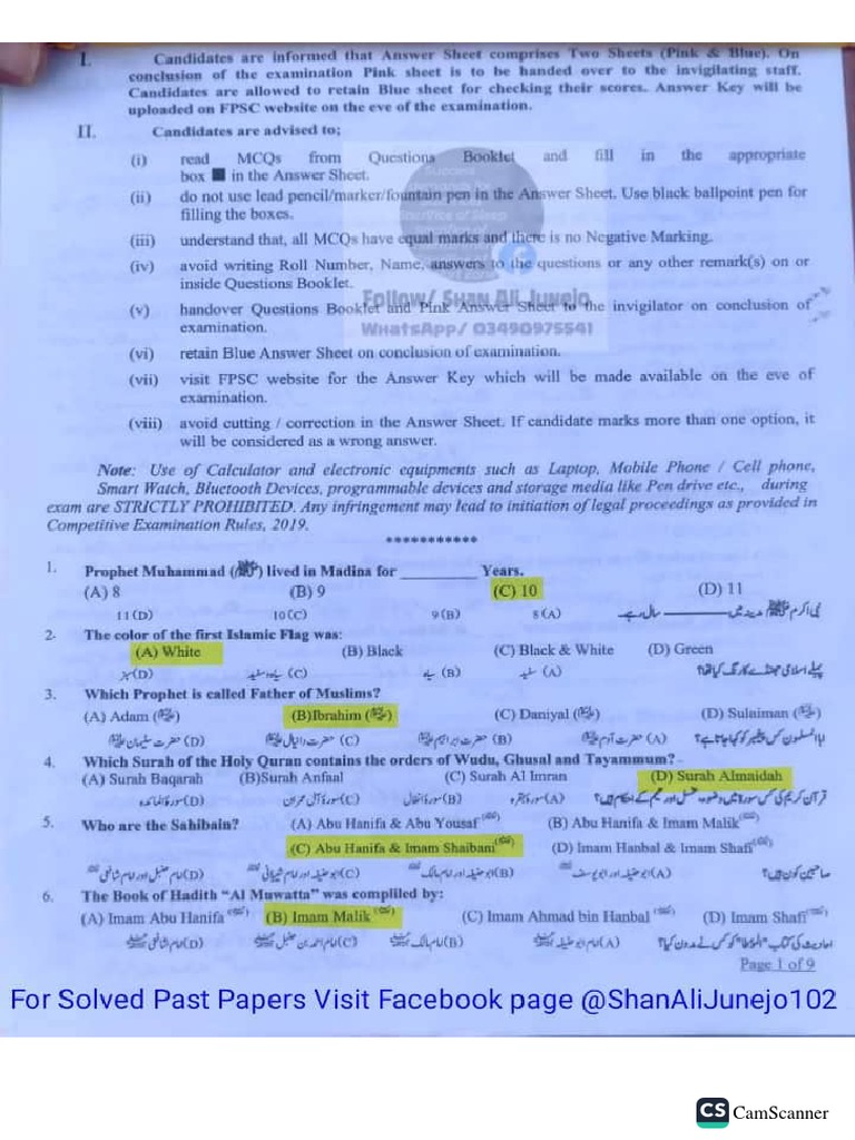 CSS MPT Solved Paper Batch 2 Held On 21 May 2023 | PDF