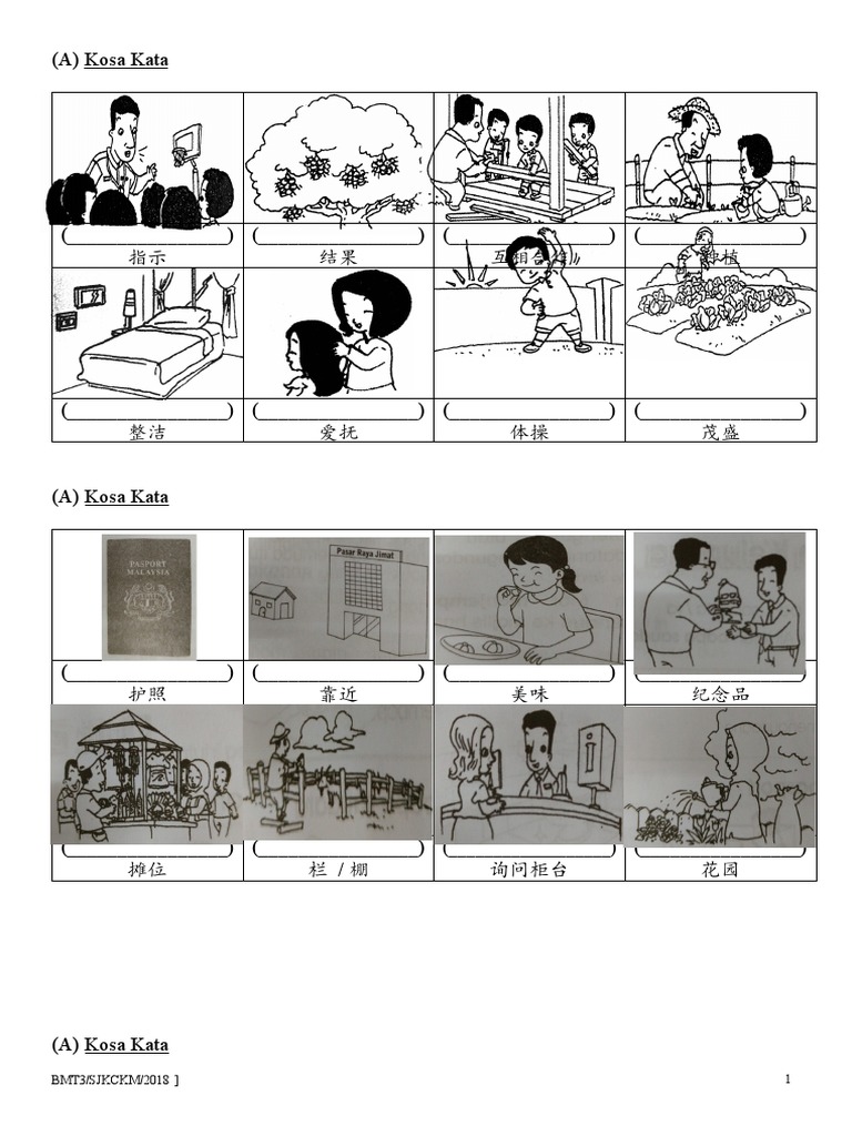 Kosa Kata Tahun 3 | PDF