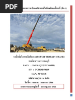 ใบอนุญาตทำงานยกโดยรถเครน (Mobile Crane Lifting Work Permit) | PDF