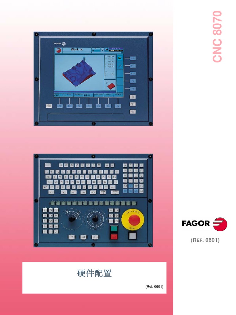 CNC 8070硬件手册 | PDF