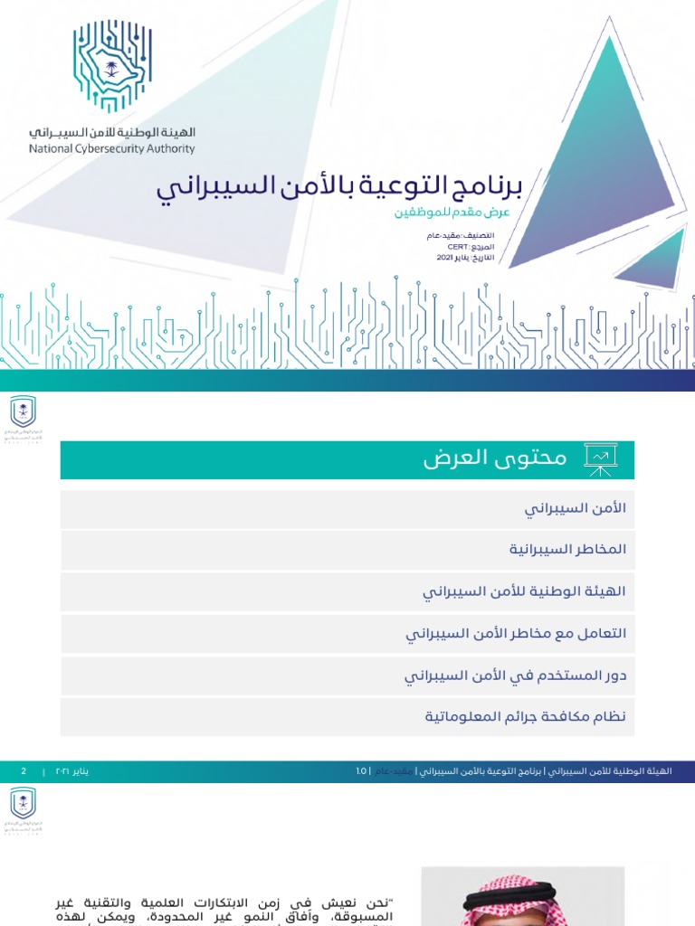 Awareness Material | PDF