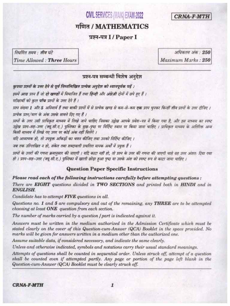 QP CSM 22 Mathematics Paper I 280922 | PDF