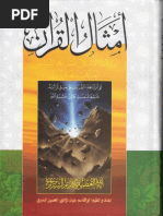 Kitab Insan Kamil | PDF