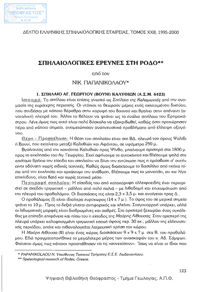 6523 6503 1 PB | PDF