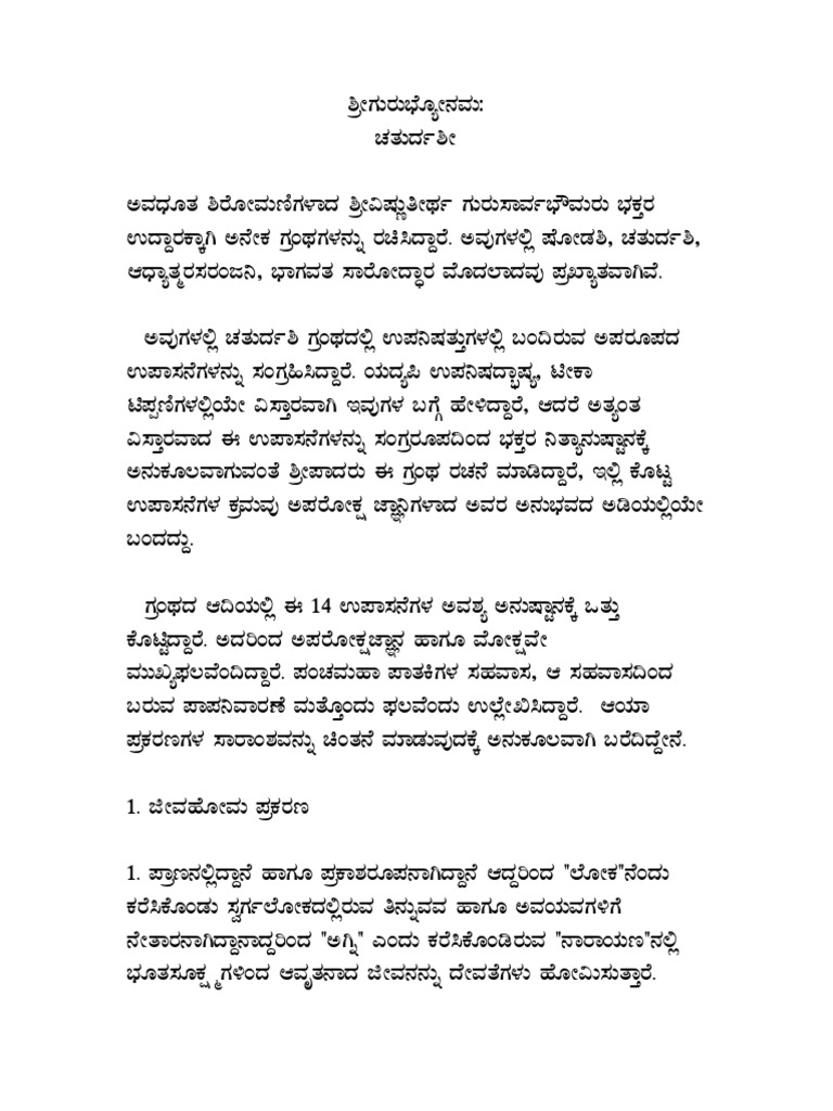 Chaturdashi_Chintane_Kannada_2016Mar24_2 (1) | PDF