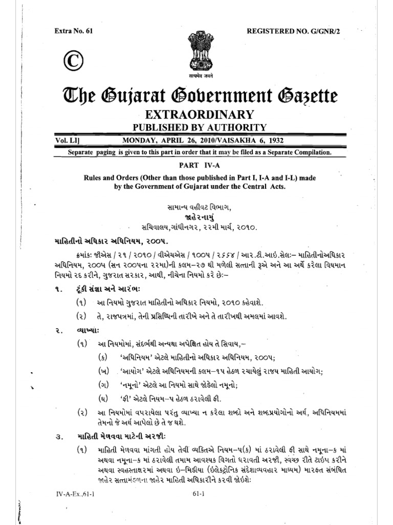 Rti Rule 2010 Gujarati | PDF