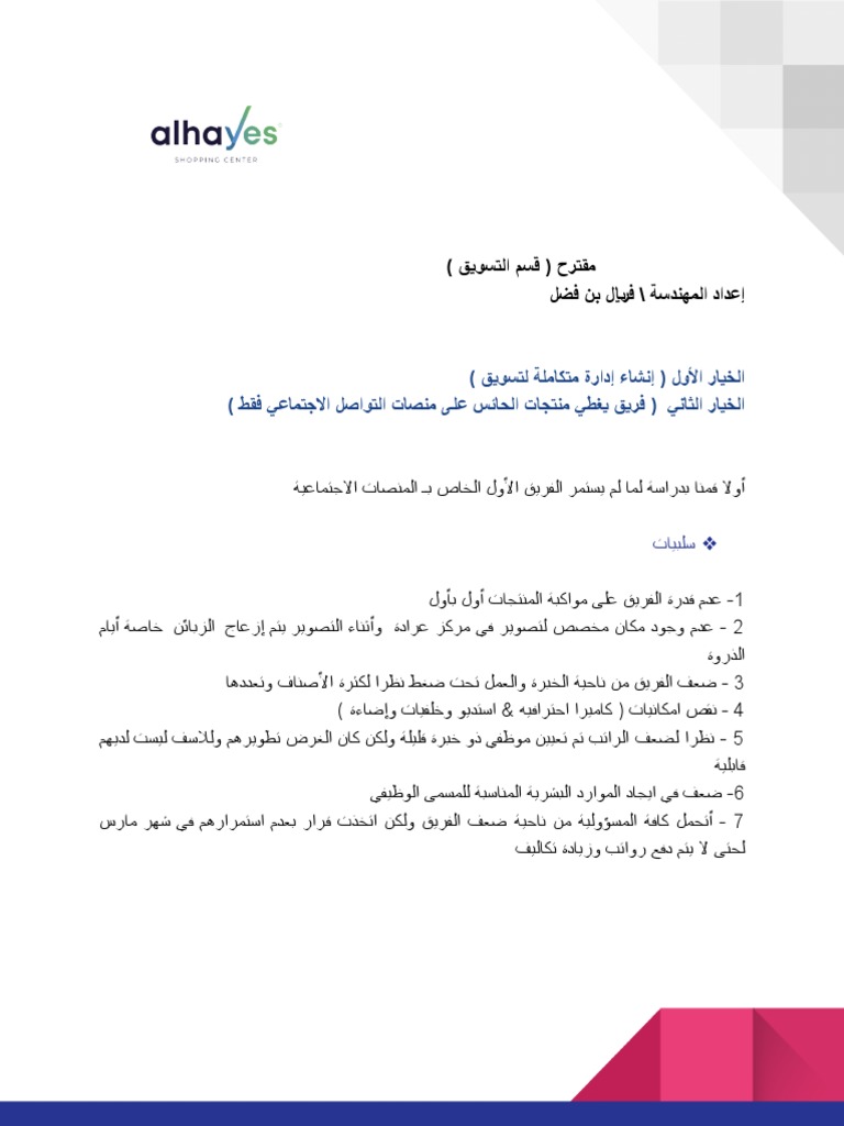 Business Letter | PDF