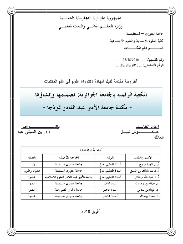 Aknouche Nabil | PDF