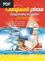 Assessment-Application - General | PDF