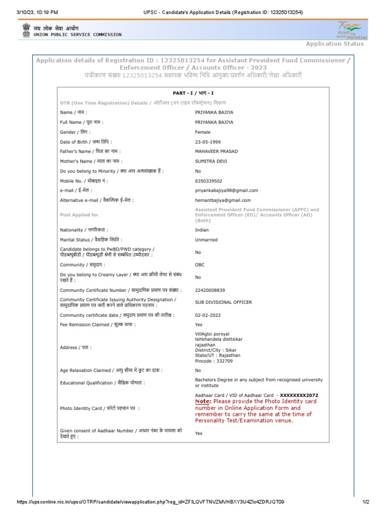 Epfo Application Form Priyanka 23 | PDF