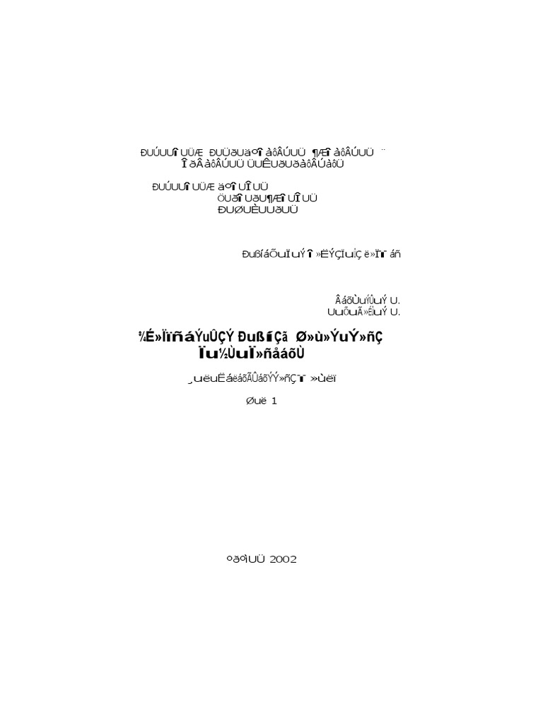 EHM Kazmakerpum | PDF