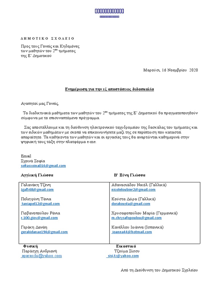 Ε2 | PDF