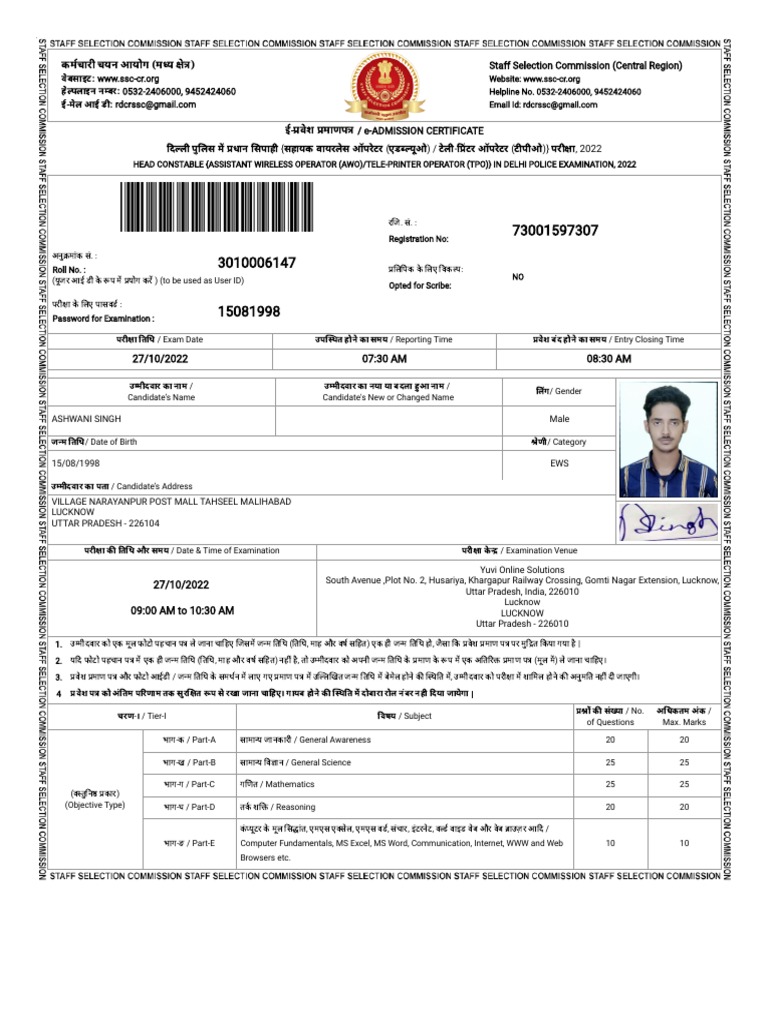 Awo - Tpo Admit Card | PDF