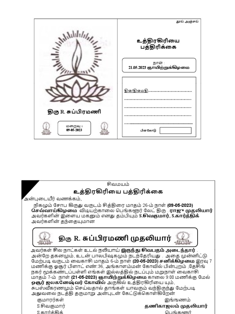 Pathirikai | PDF