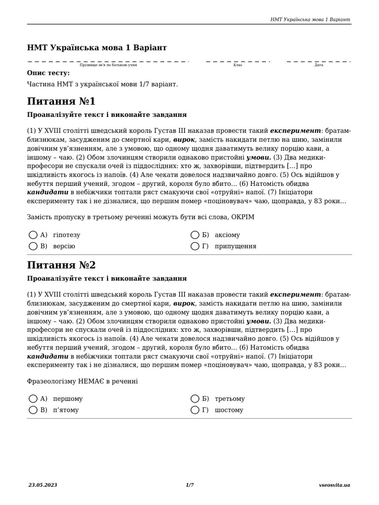 NMT Ukrainska Mova 1 Variant 20230523 191041 | PDF